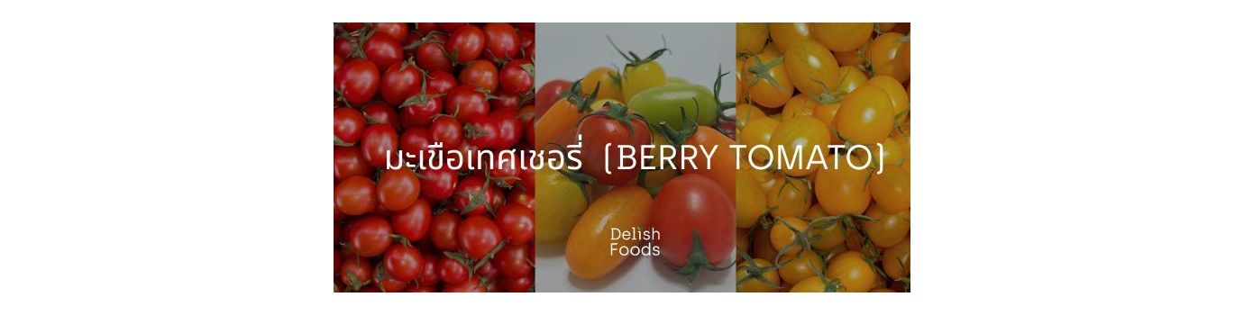 Delish Foods Posts tagged 'Fancy Tomato'
